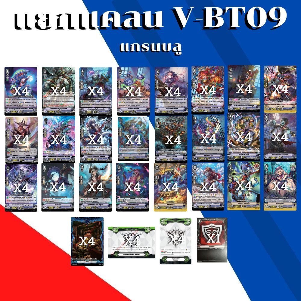 พร้อมส่ง แยกแคลน คาเงโร่/ไดเมนชั่นโพลิส/แกรนบลู/มุราคุโมะ/เพลมูน/ดาร์คอิลเรกูลาร์ส VGT-V-BT08-2 ...