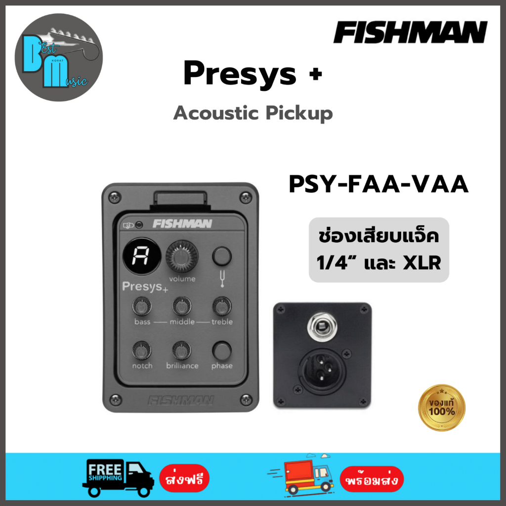 Fishman Presys+ (PSY-FAA-VAA) 1/4" and XLR Output Jack ปิคอัพกีต้าร์ ...