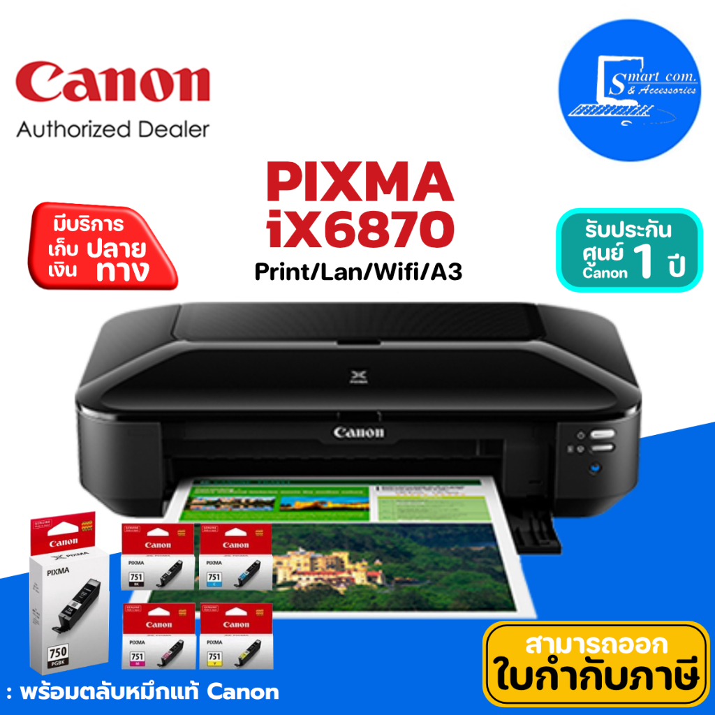 (พร้อมส่ง!!!) CANON PIXMA IX6870 เครื่องปริ้นเตอร์ A3 Print / LAN / Wi ...