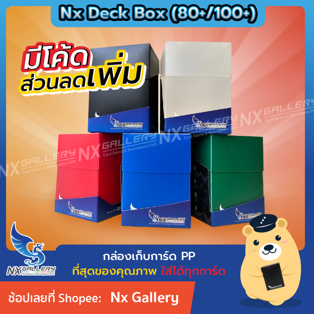 [Nx] Deck Box (80+ / 100+) - กล่องใส่การ์ด กล่องใส่เด็ค PP (for Pokemon ...