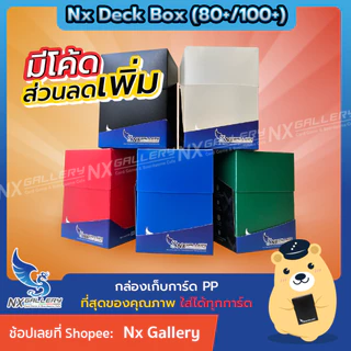 ดีล nx ออนไลน์ จากNx Gallery - Card Game & Board Game Cafe | Shopee ...