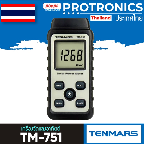 TM-751 Solar Power Meter[ของแท้ จำหน่ายโดยตัวแทนแต่งตั้ง] | Shopee Thailand