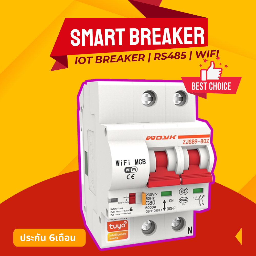 TUYA เบรคเกอร์ อัจฉริยะ Tuya WiFi Smart Breaker With Energy Monitoring ...