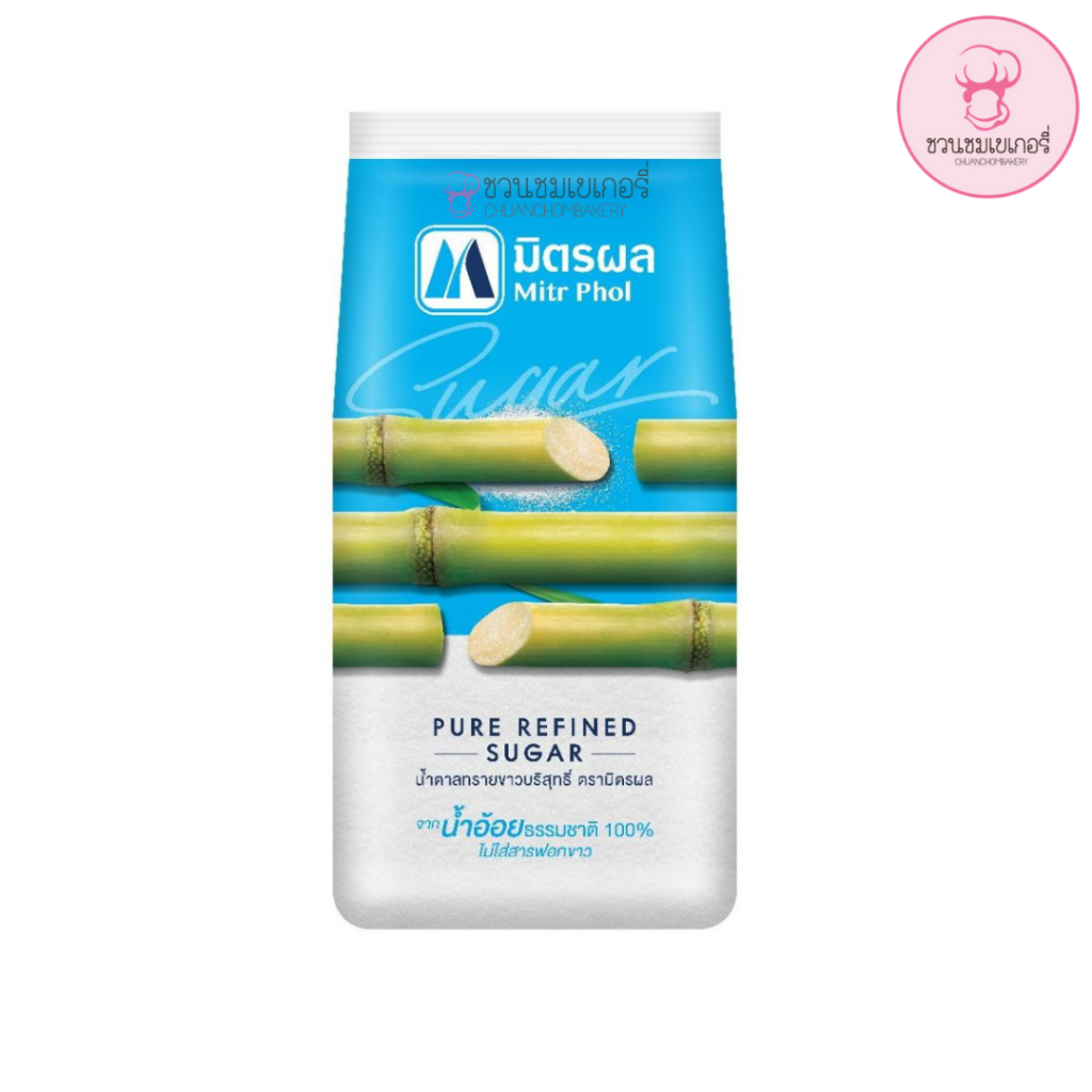 Mitr Phol มิตรผล น้ำตาลทรายขาว น้ำตาลอ้อยธรรมชาติ น้ำตาลเบเกอรี่ ขนาด 1 กก. | Shopee Thailand