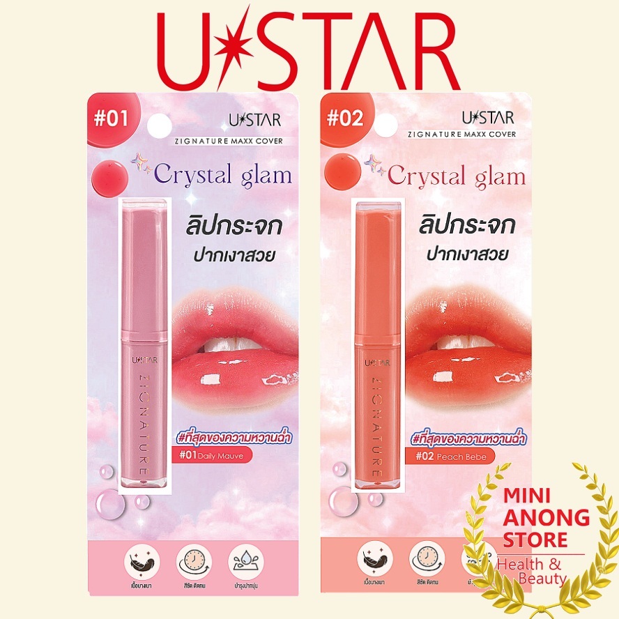 USTAR Zignature Maxx Cover Crystal Glam Lipstick ลิปกระจก ยูสตาร์ ซิก ...