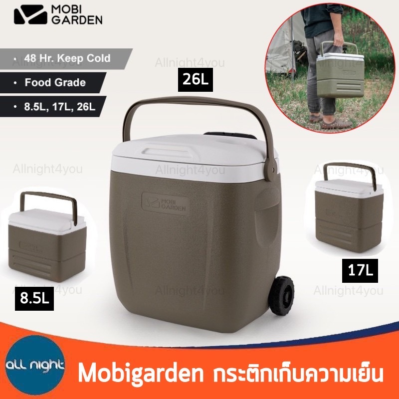 Mobigarden กระติก ขนาด 8.5 / 17 / 26 ลิตร เก็บความเย็นได้นาน 24-48 ...