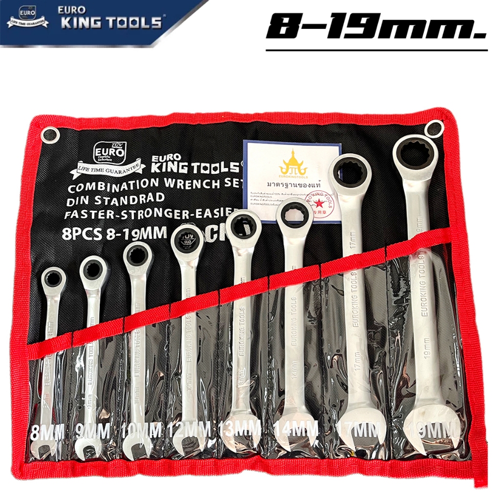 Euro KingTools ชุดประแจ แหวนข้างปากตาย แหวนฟรี ฟรีตรง ด้ามฟรี ขนาด 8-19 mm. 8 ชิ้น | Shopee Thailand