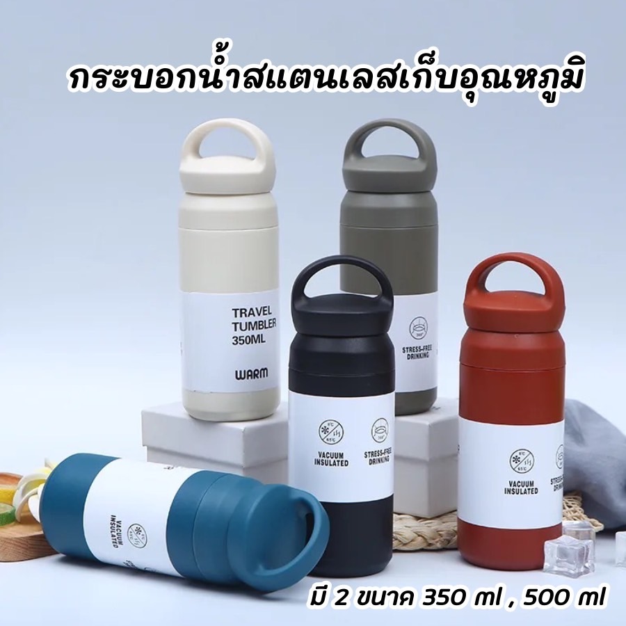 กระบอกน้ำเก็บอุณหภูมิ กระบอกน้ำเก็บความร้อน-เย็น สแตนเลส 304 | Shopee Thailand
