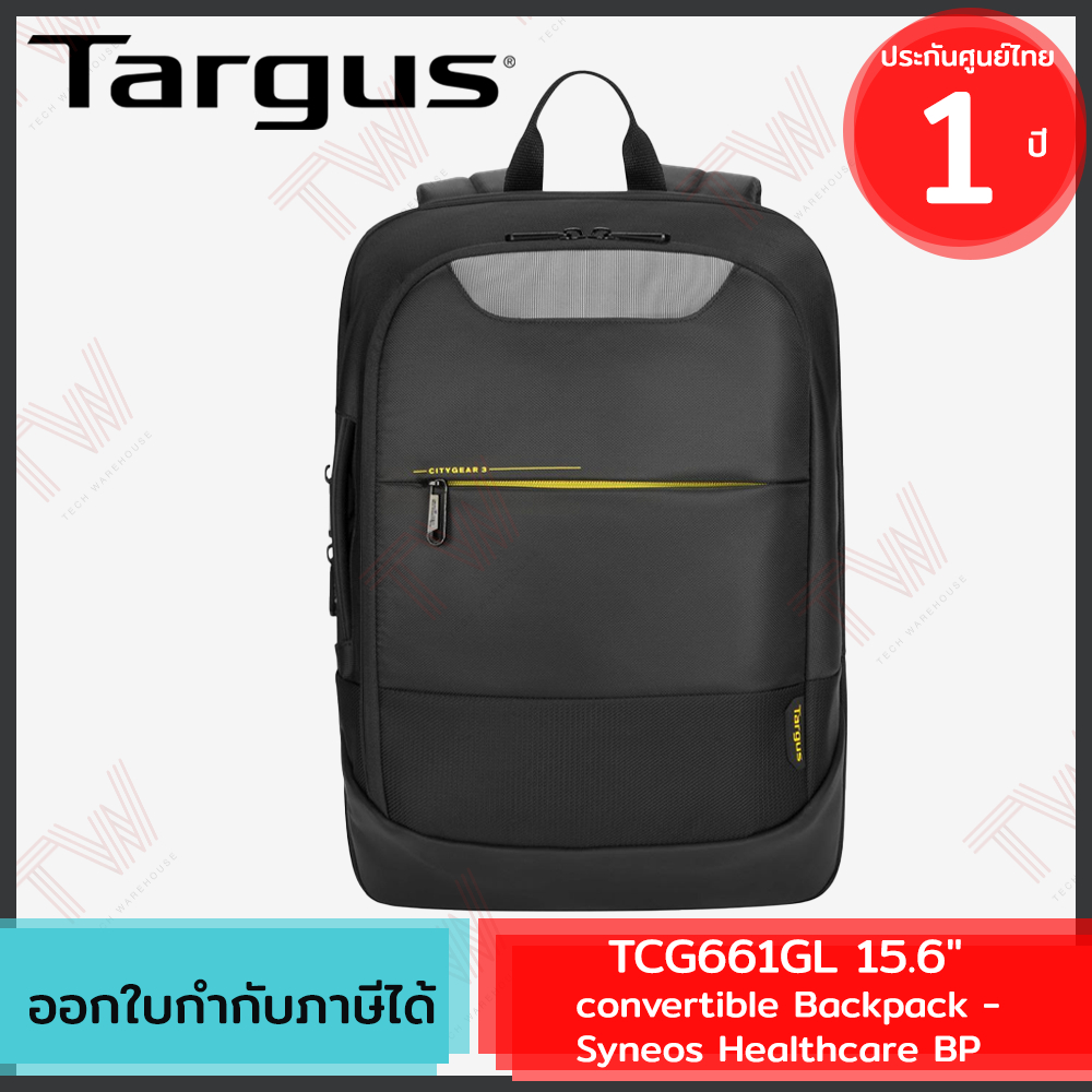 Targus TCG661GL 15.6" convertible Backpack - Syneos Healthcare BP ...