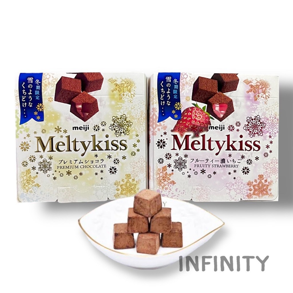 Meiji Meltykiss ช็อกโกแลตยอดฮิตจากญี่ปุ่น | Shopee Thailand