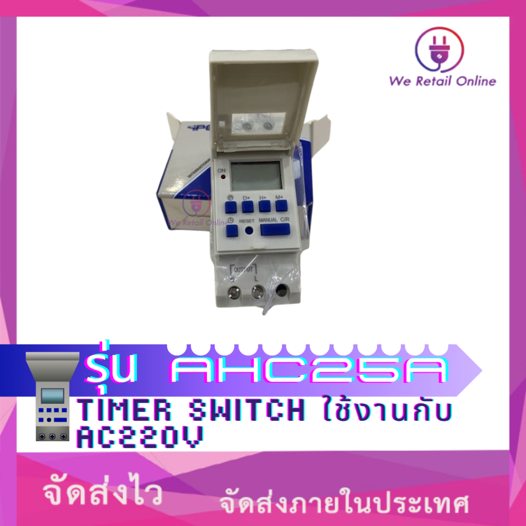 Timer Switch ใช้งานกับ AC220V รุ่น AHC25A นาฬิกาตั้งเวลา24 ช.ม ดิจิตอล ...