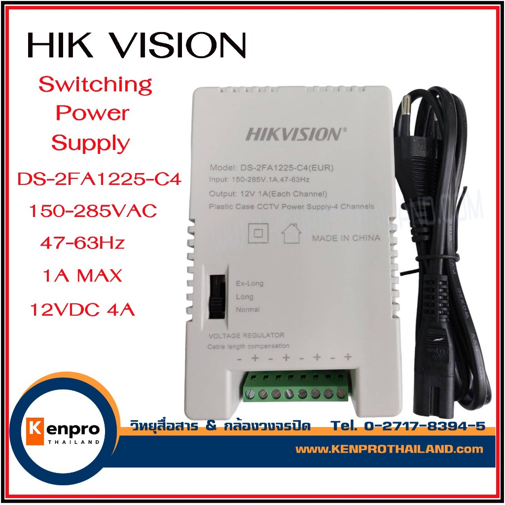 HIKVISION Switching Power Supply รุ่น DS-2FA1225-C4 (EUR) อุปกรณ์จ่ายไฟสำหรับระบบกล้องวงจรปิด ...