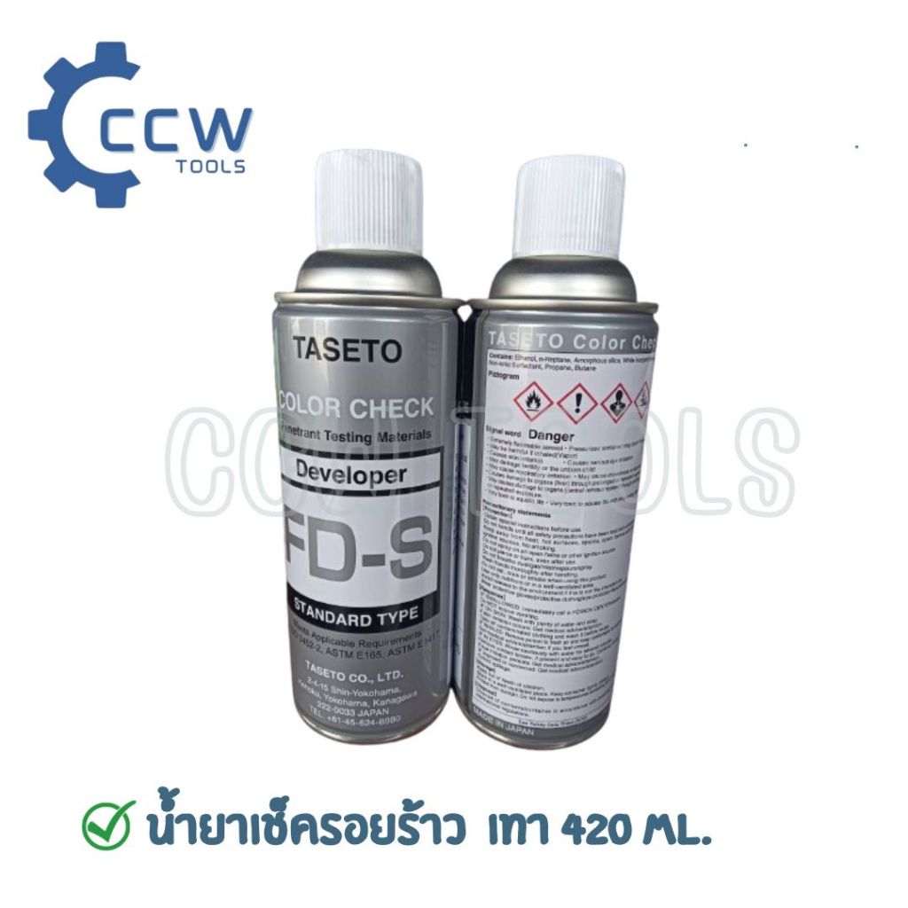 TASETO COLOR CHECK น้ำยาตรวจสอบรอยร้าว, น้ำยาเช็คแนวเชื่อม, สเปรย์เช็ค ...