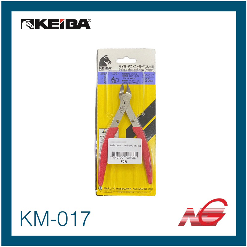 คีมตัด KEIBA 5" มินิ ด้ามบาง รุ่น KM-017 | Shopee Thailand