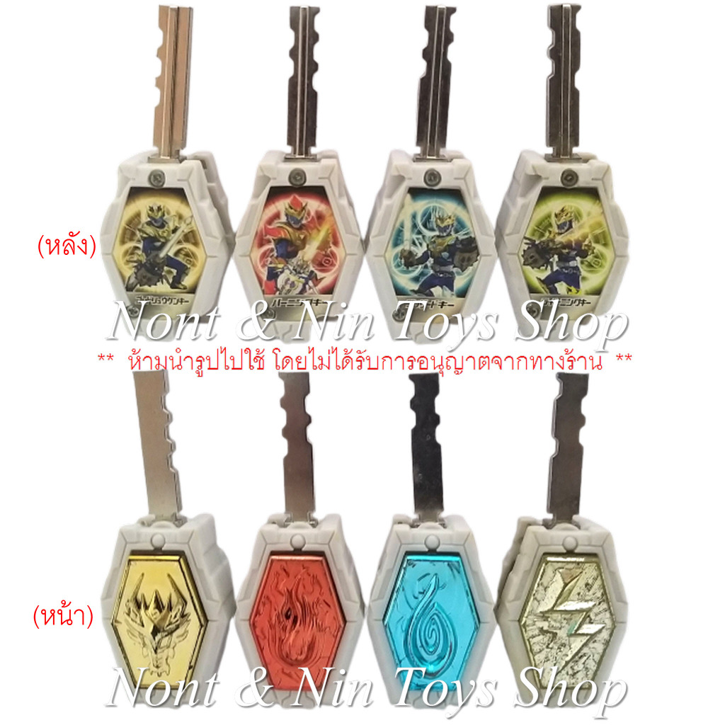 Madan Senki Ryukendo DX Madan Key .. กุญแจ ของ นักรบมังกรผู้พิทักษ์ ริว ...