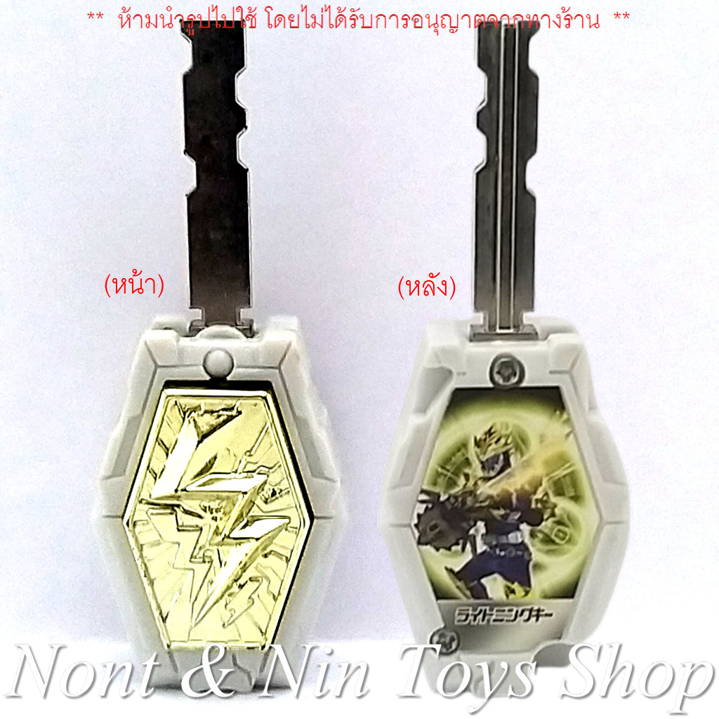 Madan Senki Ryukendo DX Madan Key .. กุญแจ ของ นักรบมังกรผู้พิทักษ์ ริว ...
