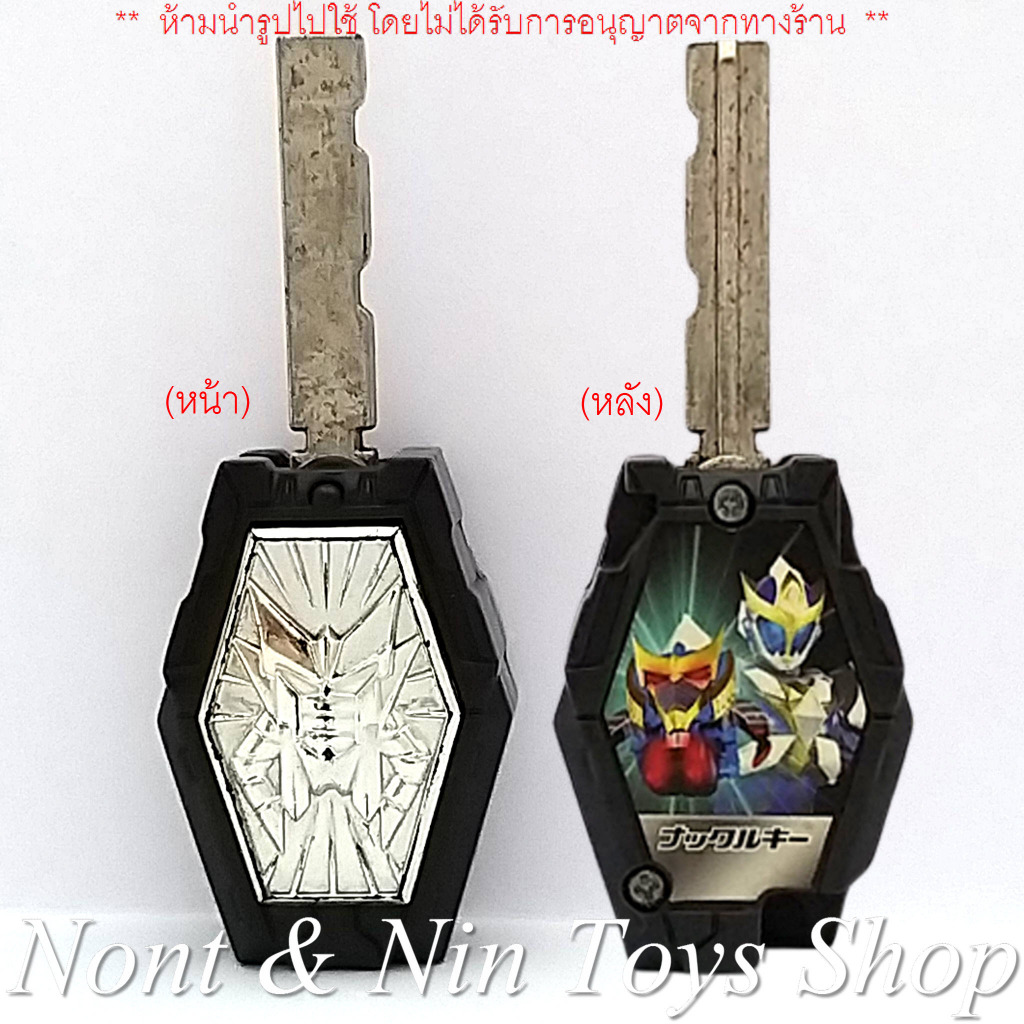 Madan Senki Ryukendo DX Madan Key .. กุญแจ ของ นักรบมังกรผู้พิทักษ์ ริว ...