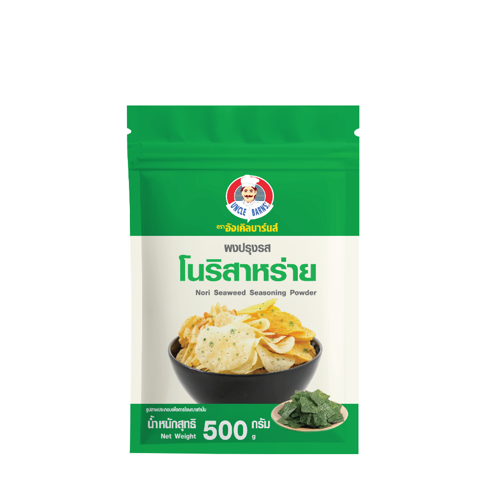 Unclebarns ผงปรุงรส ผงโรย ผงเขย่า โนริสาหร่าย ขนาด 500 กรัม อังเคิลบาร์นส์ โรยไก่ทอด ของทอด ...