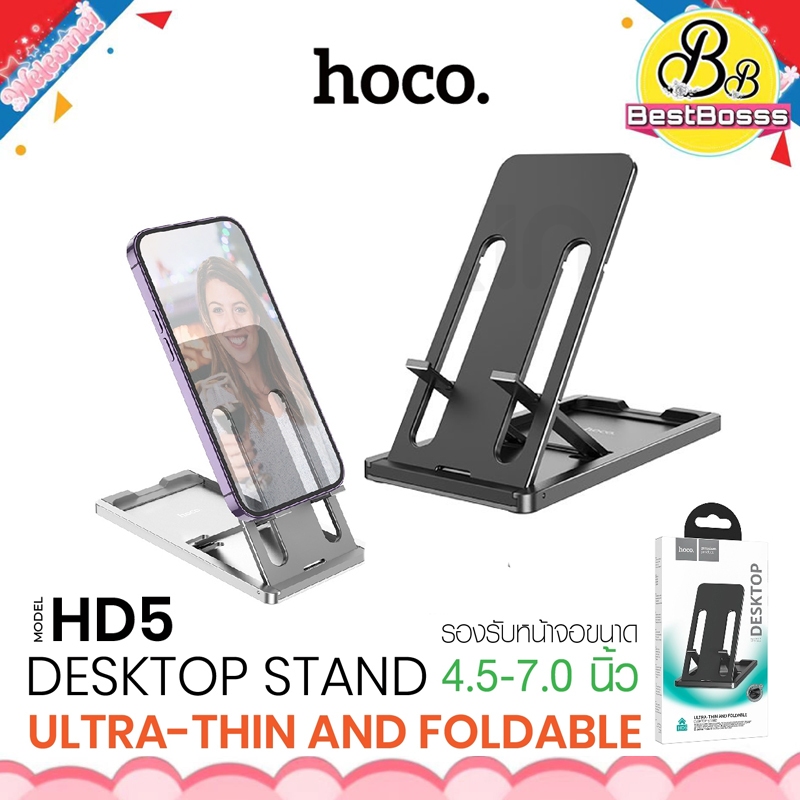 พร้อมส่ง HOCO รุ่น HD5 ขาตั้งมือถือ แบบการ์ด เบาบางพิเศษ พับเก็บได้ ...