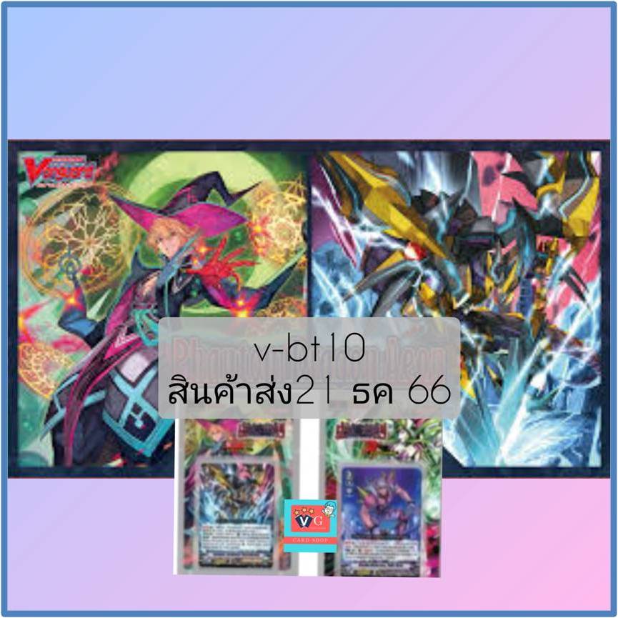 v-bt10 ชาโดว ทาจิ เมก้า สไปร์ค แวนการ์ด | Shopee Thailand