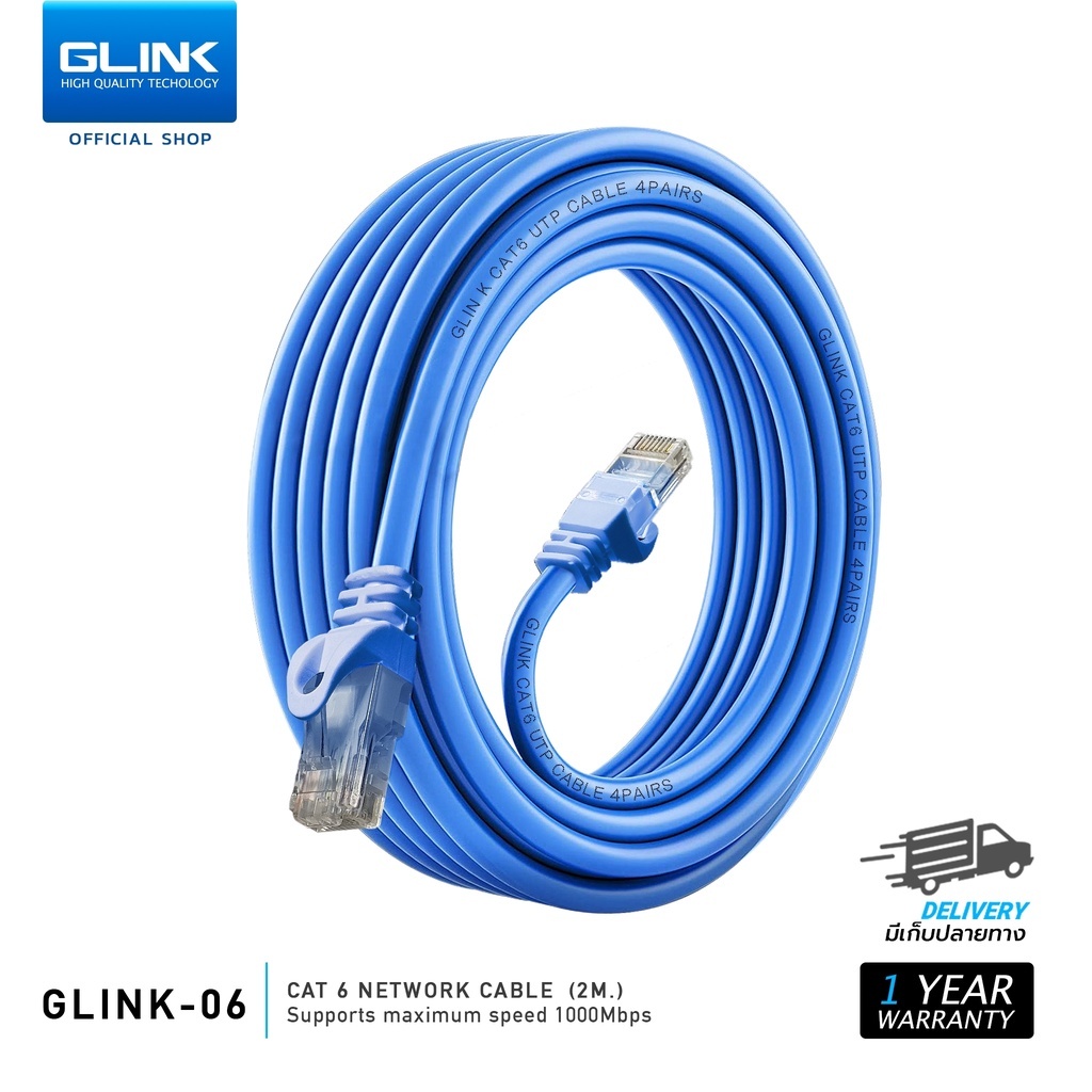 GLINK (GLINK06) สายแลน LAN CAT6 (ภายใน) สายสำเร็จ Gigabit 1000M UTP Cable 2/3/5/10/15/20 เมตร ...