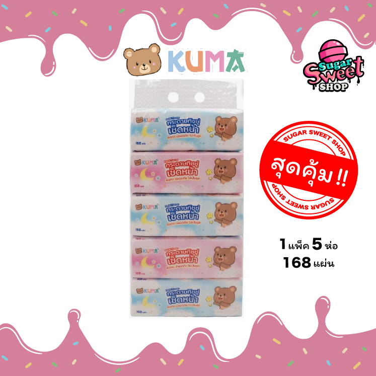 KUMA คุมะ กระดาษทิชชู่เช็คหน้า รุ่น 168 แผ่น แพ็ค 5 ห่อ KUMA Facial ...