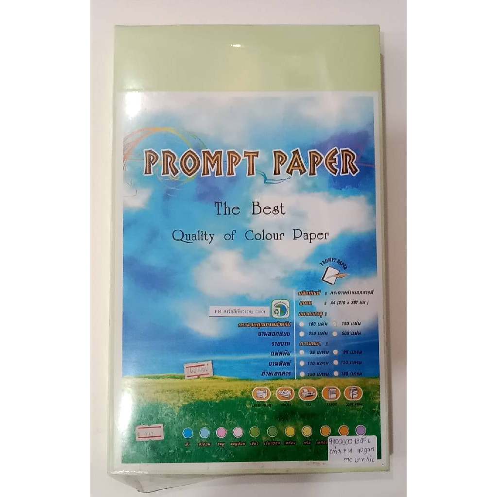 กระดาษการ์ดสี F14 110 แกรม PROMPT PAPER (1x180) | Shopee Thailand