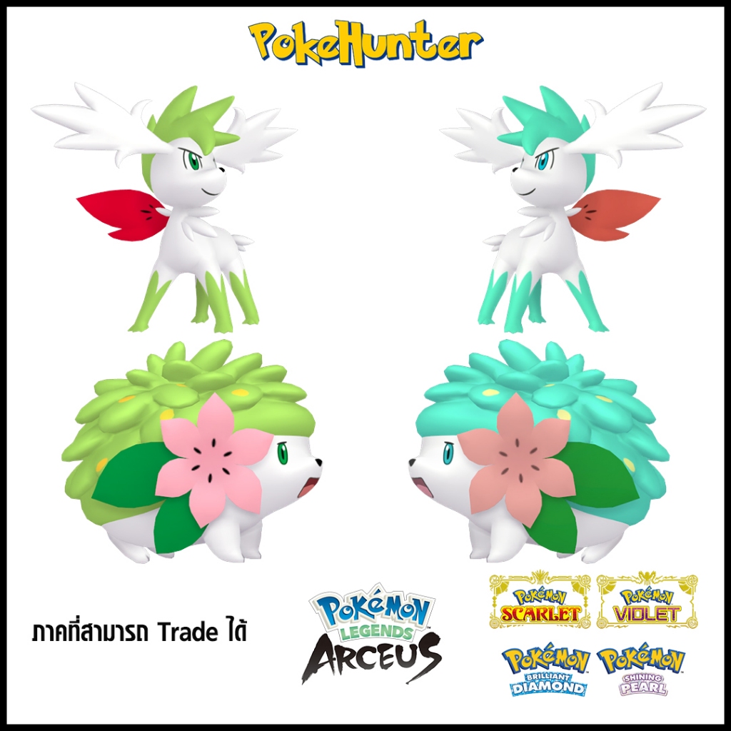 Pokemon Shaymin NotShiny&Shiny | Shopee Thailand