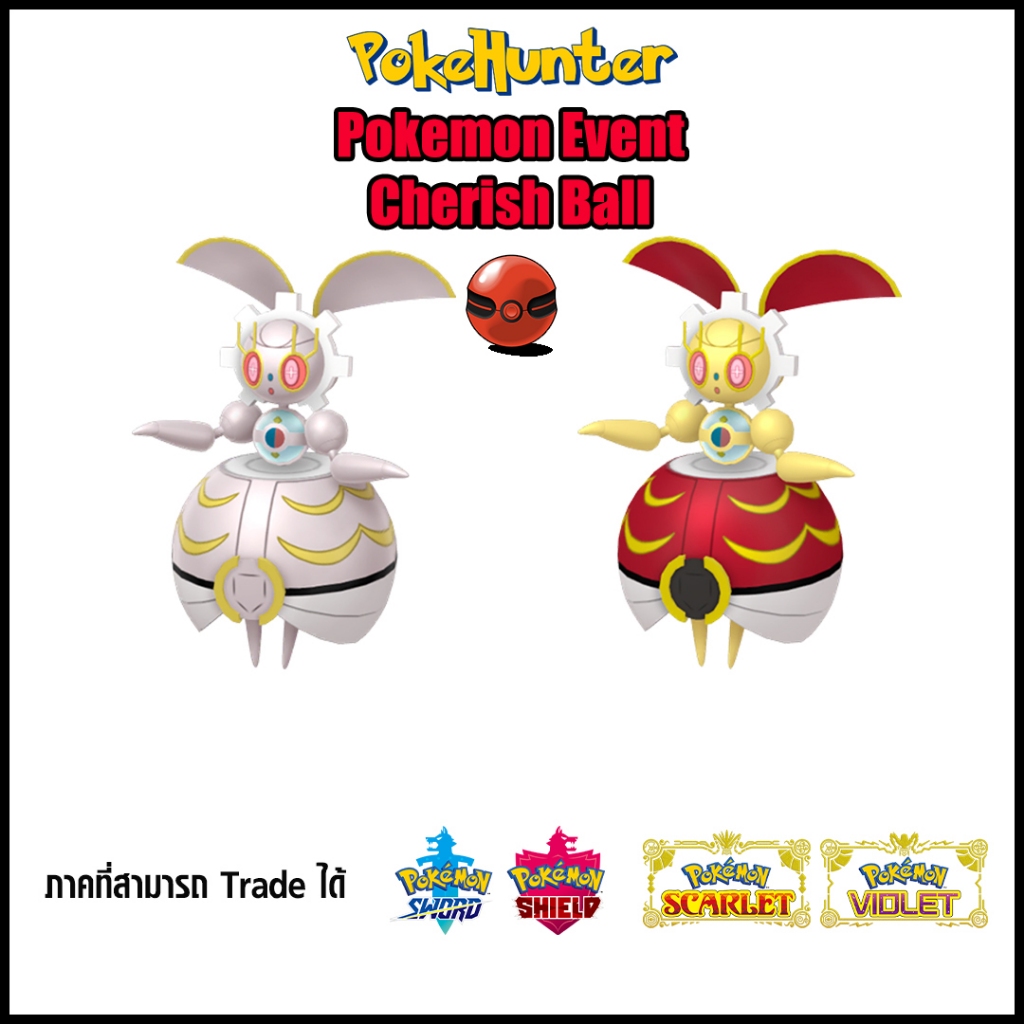 Pokemon Event Magearna | Shopee Thailand