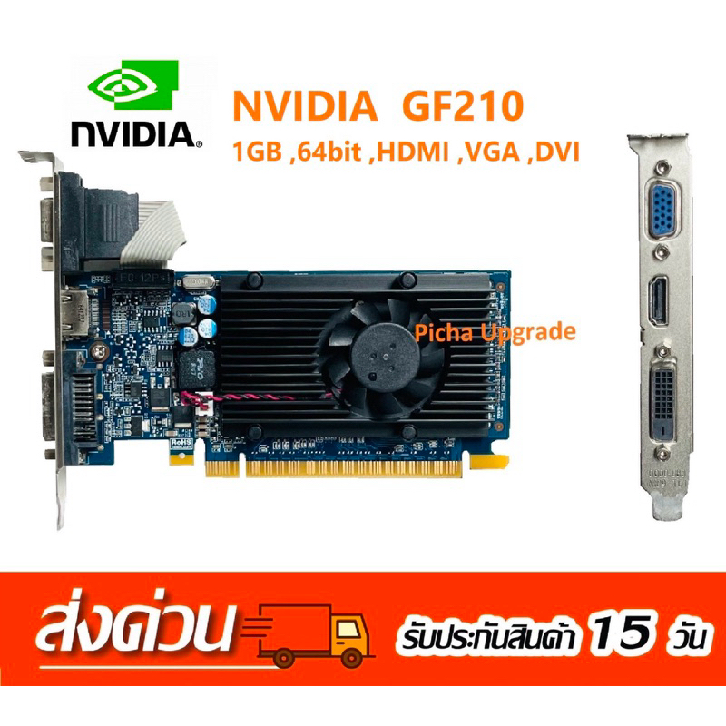OEM Nvidia GF210 การ์ดจอมือสอง1GB | Shopee Thailand