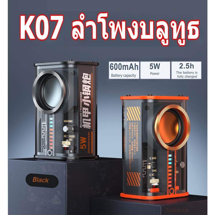 ลำโพง Mecha K07 ลำโพงบลูทูธไร้สายโปร่งใส Cyberpunk Mini 3D ซับวูฟเฟอร์เสียงโปร่งใส TWS ลำโพง ...