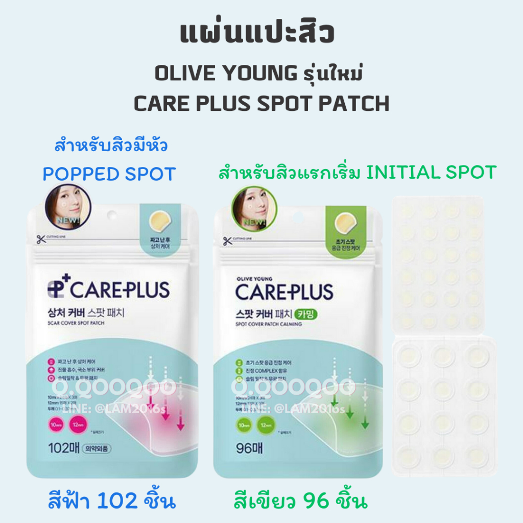 แผ่นแปะสิว แผ่นดูดซับสิว Olive young Care plus | Shopee Thailand