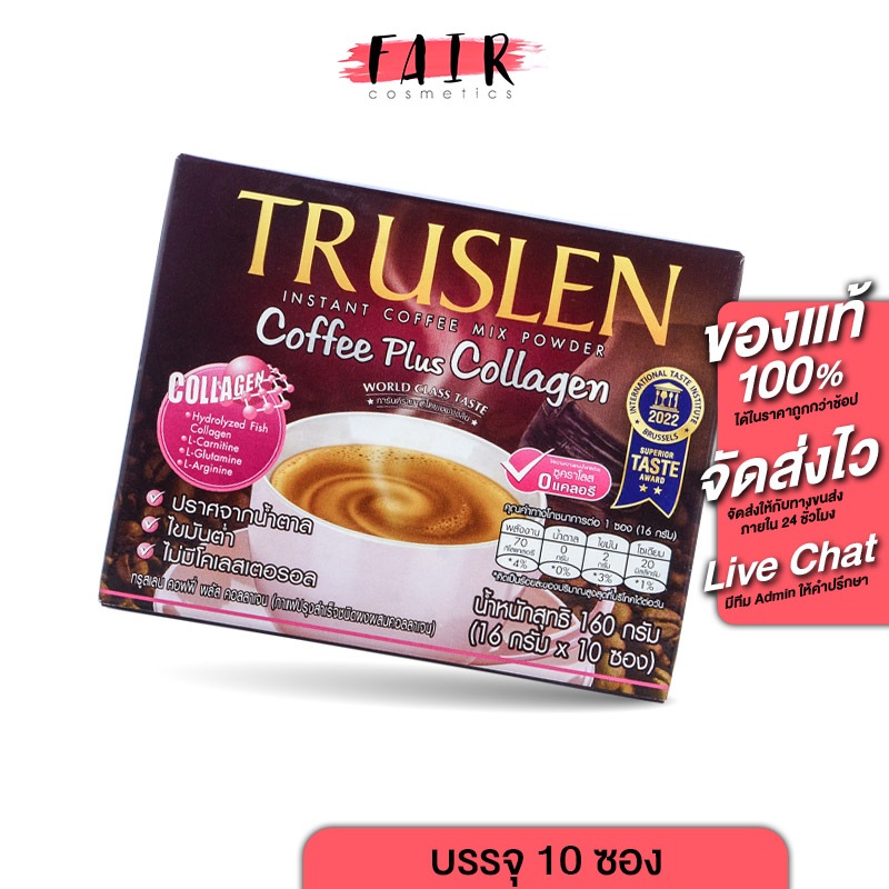 กาแฟ Truslen Coffee Plus Collagen ทรูสเลน คอฟฟี่ พลัส คอลลาเจน [10 ซอง ...