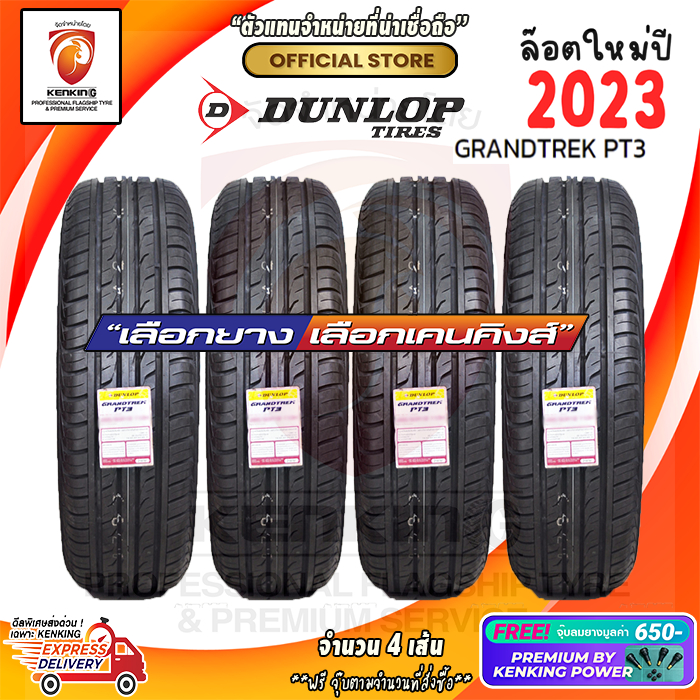 ผ่อน0% DUNLOP 225/60 R17 GRANDTREK PT3 ยางใหม่ปี 2023 ( 4 เส้น) ยางขอบ17 Free!! จุ๊บยาง Premium ...