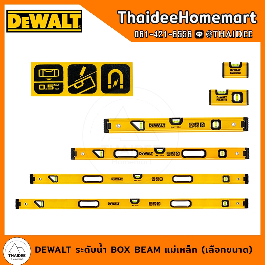 DEWALT ระดับน้ำ BOX BEAM แม่เหล็ก (เลือกขนาด) DWHT42801(4นิ้ว ...