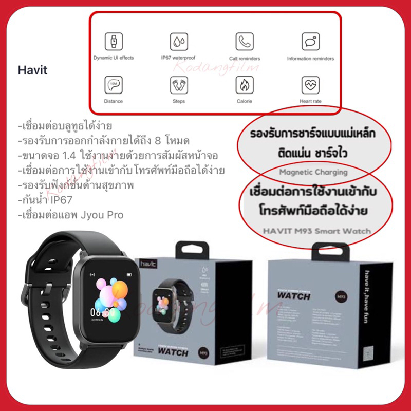 Havit M93 นาฬิกาอัจฉริยะ สมาร์ทวอช เชื่อมต่อบลูทูธได้ง่าย รองรับการ ...