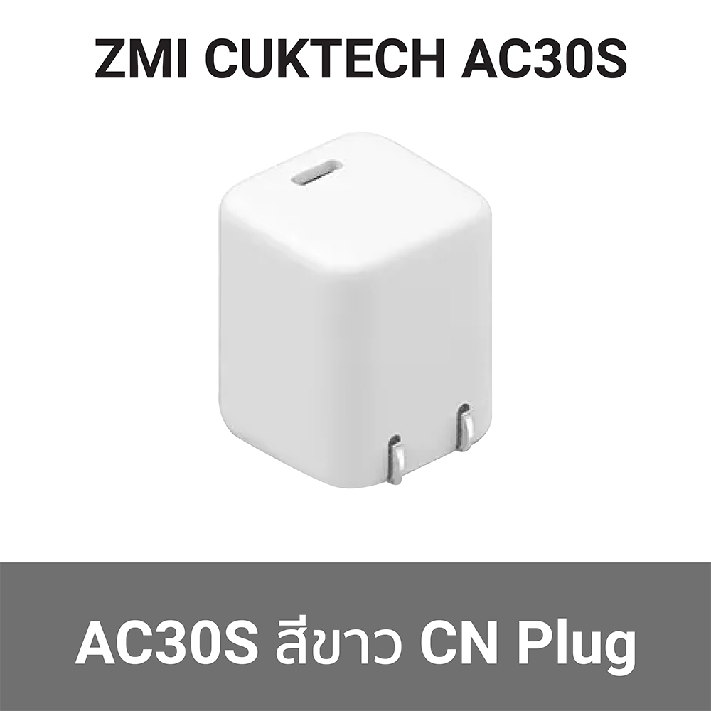 [ราคาพิเศษ] ZMI CUKTECH AC30S / AD301N GaN 30W หัวชาร์จไวสำหรับ Phone 15 Pad Mac USB-C -2Y ...