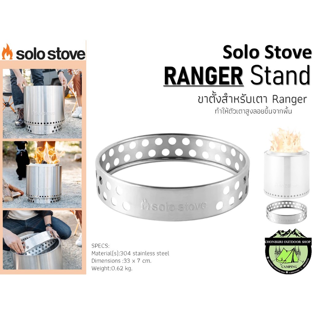 Solo Stove Ranger Stand#ขาตั้งสำหรับเตา Ranger | Shopee Thailand
