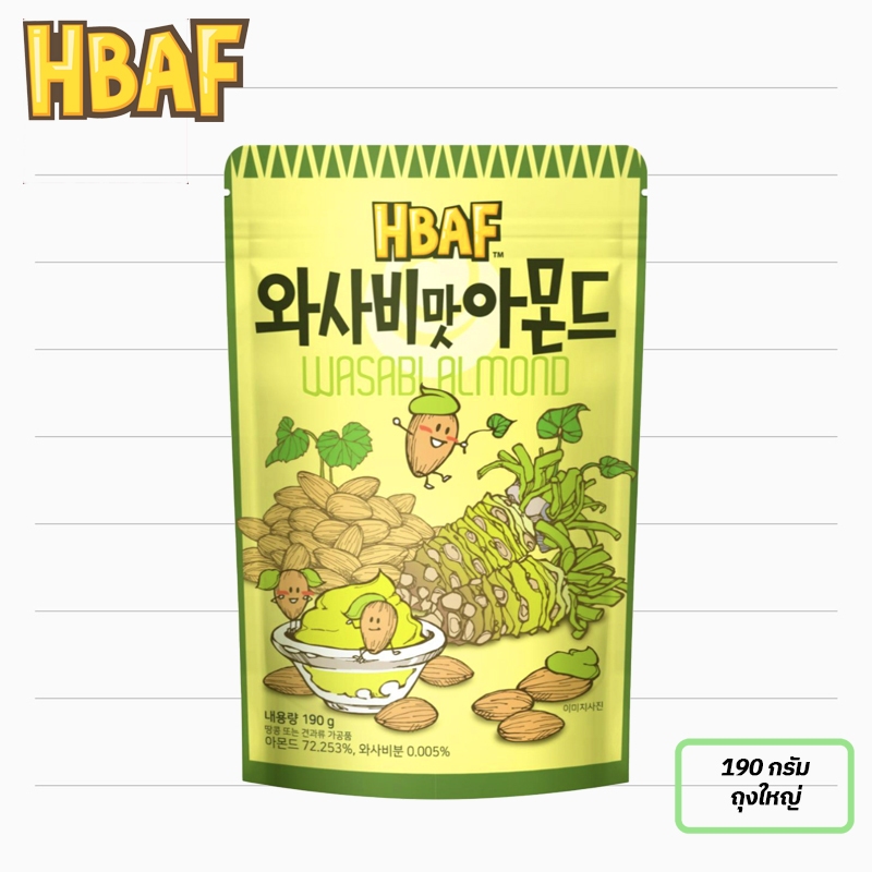 HBAF Almond Korea Tom’s farm รส วาซาบิ อัลมอนด์ น้ำหนัก 190 กรัม | Shopee Thailand