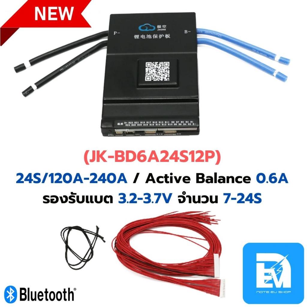 Smart Bms JK / Lifepo4 NMC Li-on / 24S / Bluetooth / Active Balance / 40A-350A | Shopee Thailand