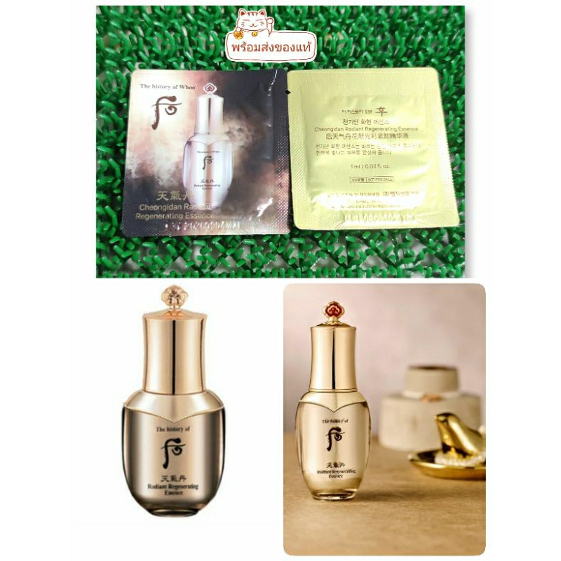 The History Of Whoo Cheongidan Radiant Regenerating Essence 1ml(exp ...