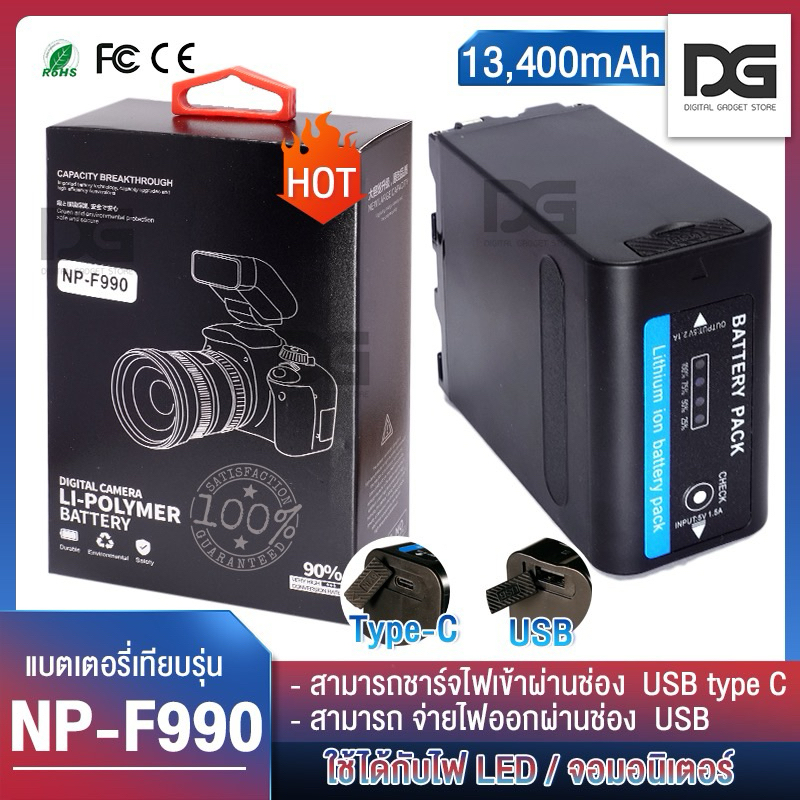แบตเตอรี่ 13,400mAh NP-F990มีไฟบอกสถานะแบต Sony type Battery with DC ...