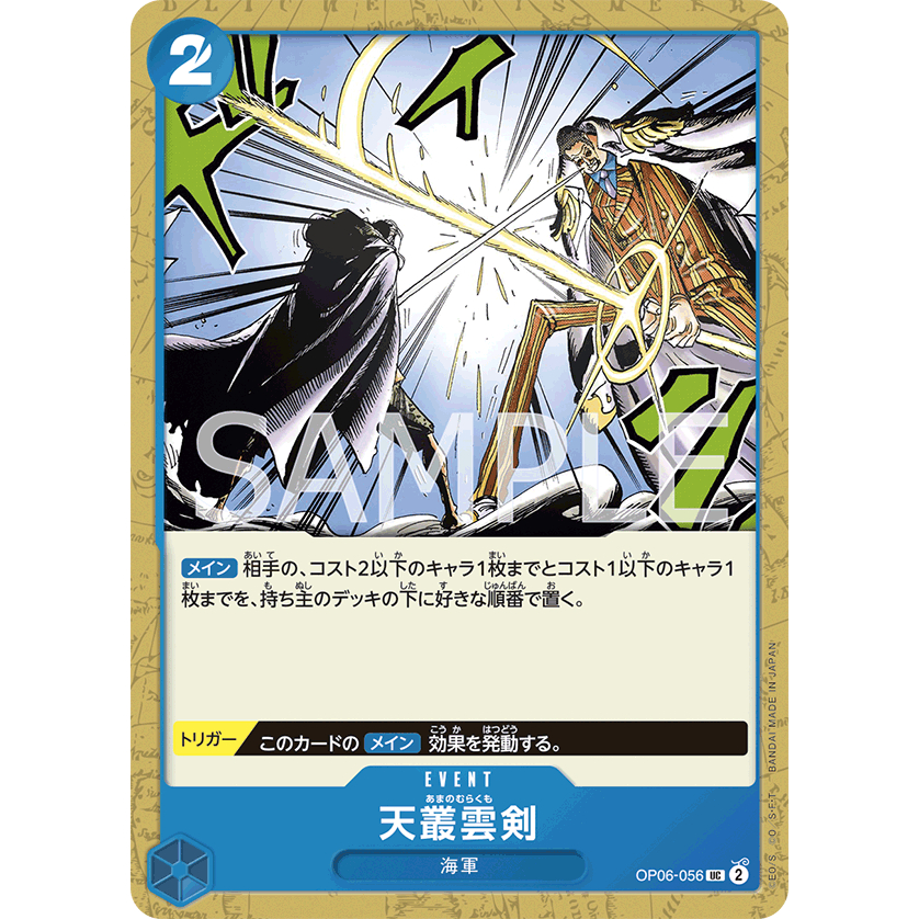 [OP06-056] Ama no Murakumo Sword (Uncommon) One Piece Card Game การ์ด ...