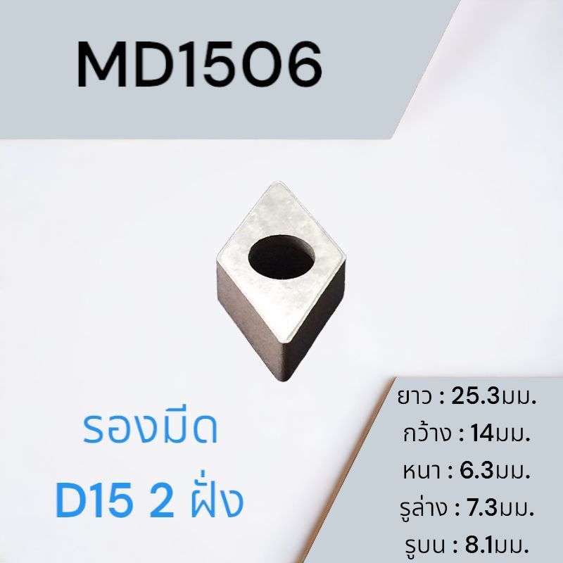 อะไหล่ ด้ามมีดกลึง แผ่นซิ้ม สกรูดาว แผ่นดันมีด สกรูล๊อคซิ้ม | Shopee ...