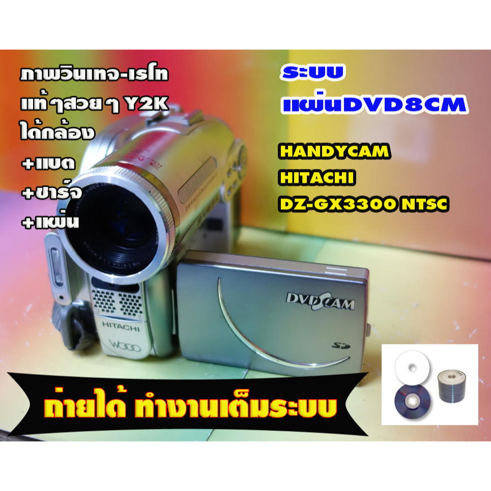 กล้องถ่ายวีดีโอ handycam HITACHI DZ-GX3300 ระบบแผ่นDVD8CM เทสให้ ...