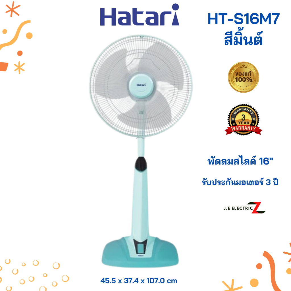 HATARI พัดลมสไลด์ 16 นิ้ว HT-S16M7 สีมิ้นต์ Mint | Shopee Thailand