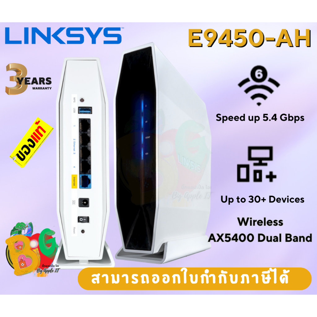 (E9450-AH) ROUTER (เราเตอร์) LINKSYS Dual-Band AX5400 WiFi 6 EasyMesh ...