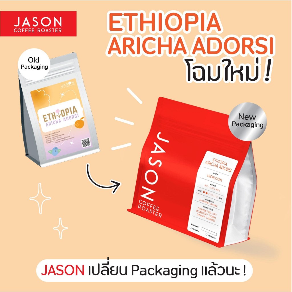 Jason Coffee Roaster เมล็ดกาแฟคั่ว อ่อน "Ethiopia Aricha Adorsi" Coffee Bean Light Roast ...