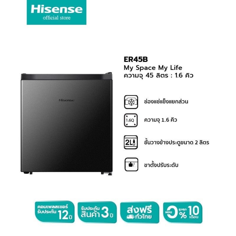 Hisense ตู้เย็น mini bar ประตู 1.6Q /45L รุ่น ER45B [NEW 2022] | Shopee Thailand