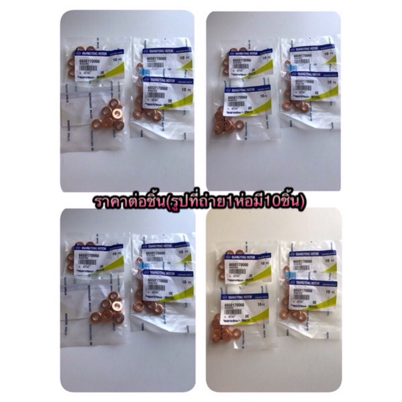 Ssangyong car(แหวนรองหัวฉีด)Washer.Parts No.6650170060 For Ssangyong ...